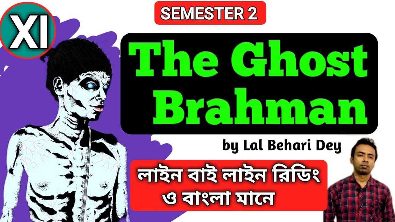 The Ghost Brahman by Lal Behari Dey in bengali। Class 11। 2nd Semester ...