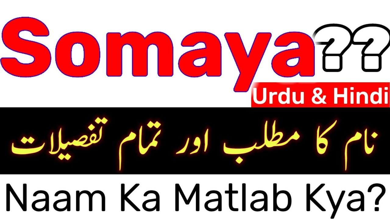 Somaya Naam Ka Matlab / Somaya Ka Matlab / Somaya Name Meaning In Urdu ...
