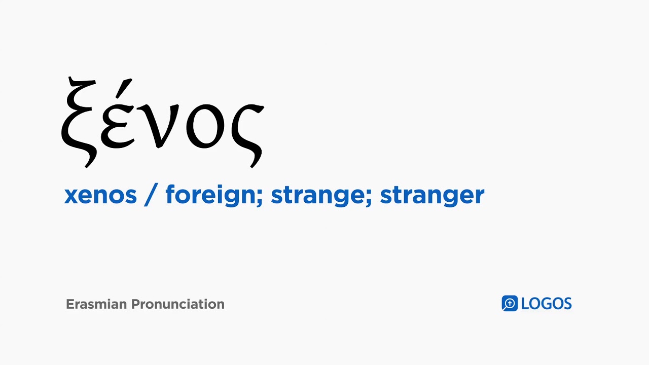 How to pronounce Xenos in Biblical Greek - (ξένος / foreign; strange ...