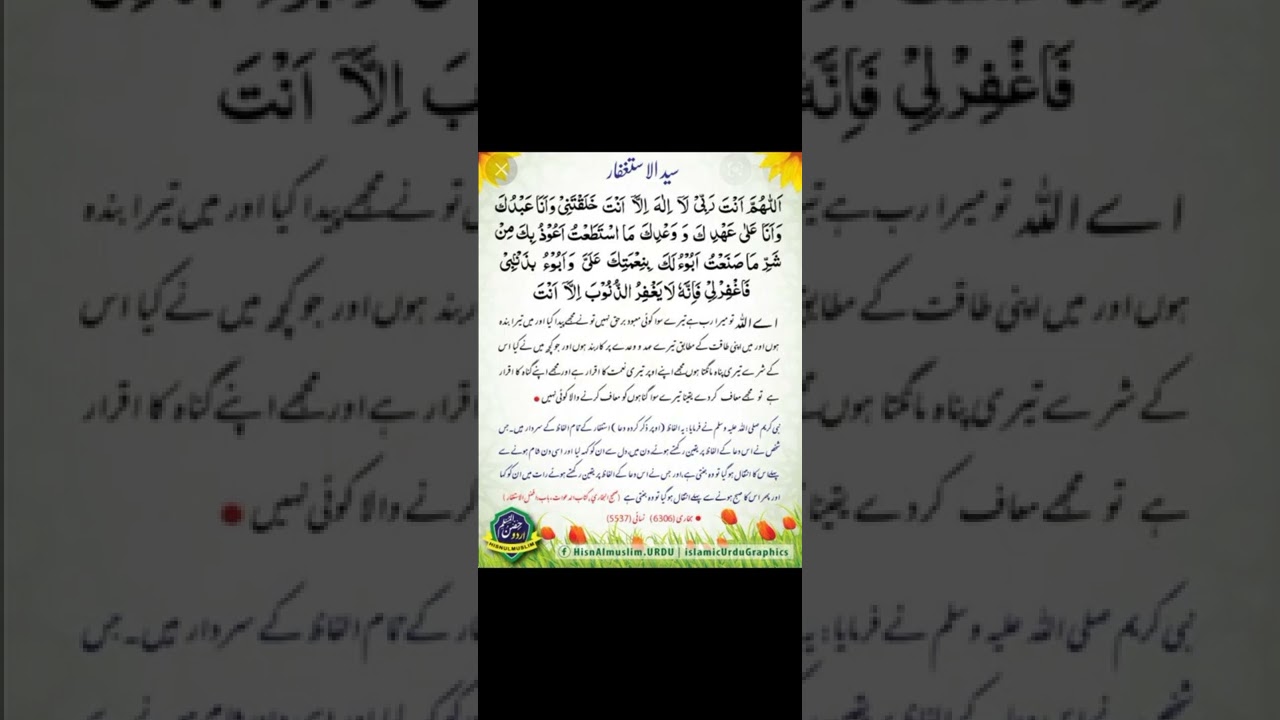 Syed ul Astagfar - YouTube