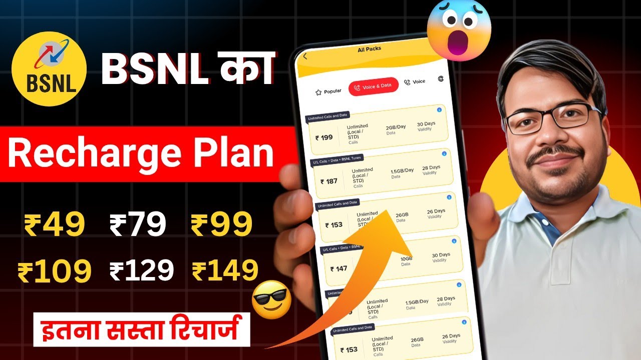 BSNL Recharge Plan 2025 | BSNL validity recharge plan | BSNL new ...