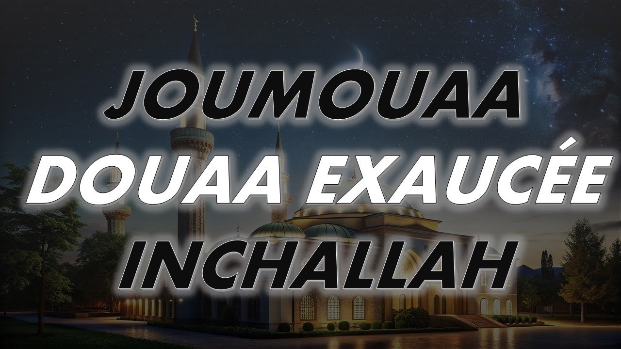 LES MAGNIFIQUES DOUAA EXAUCÉES CHAQUE VENDREDI - YouTube