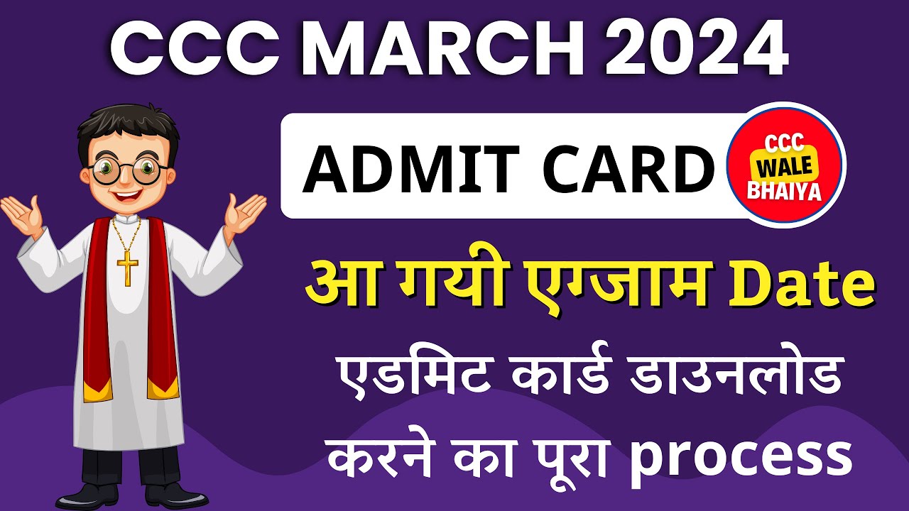 CCC ADMIT CARD MARCH 2024 DOWNLOAD NOW | CCC Exam Admit Card #CCC # ...