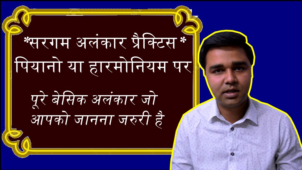 Learn Piano #5 Workshop Sargam Alankar Practice in piano | Learn to ...