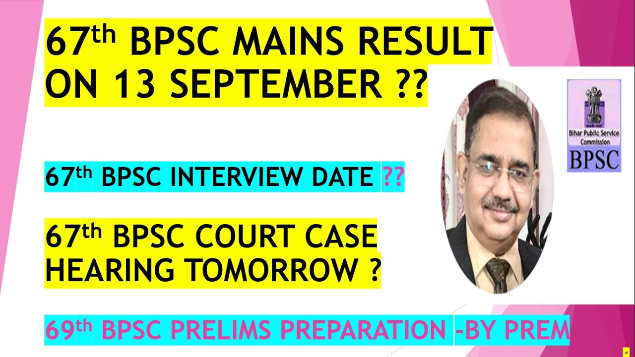 67th BPSC Mains Result On 13 September?| 67th BPSC Court Case Update ...