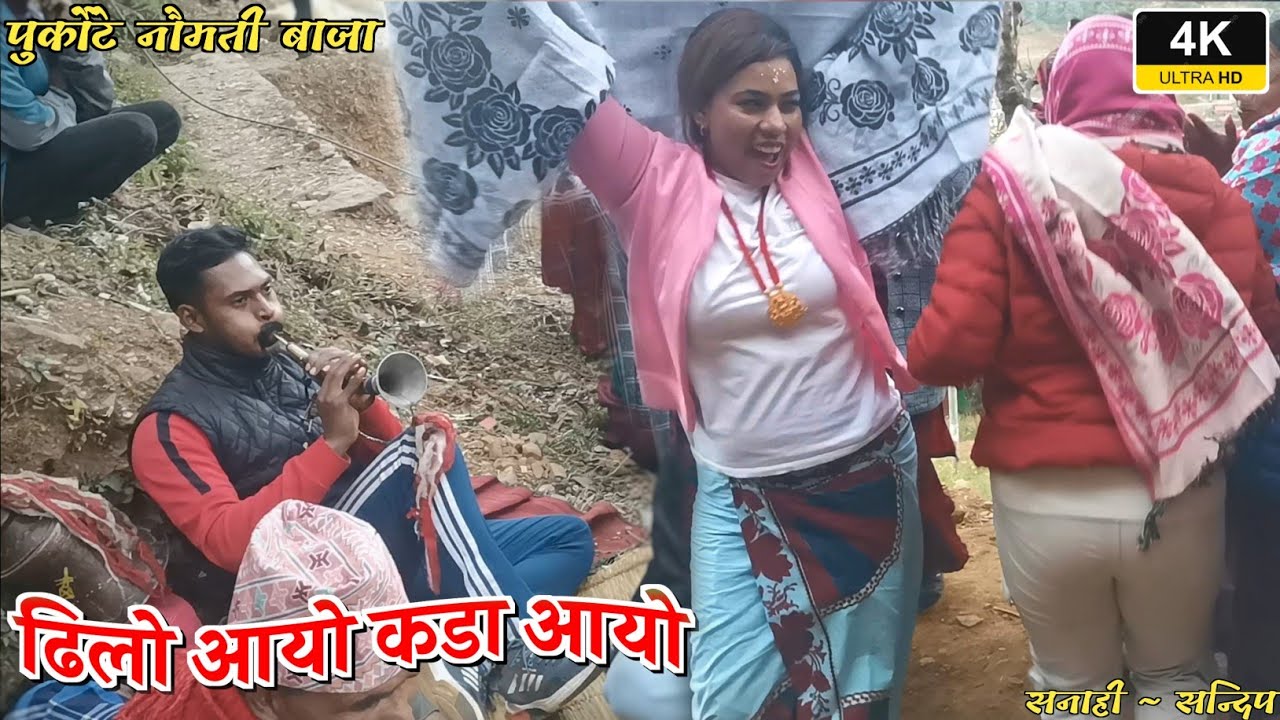 Dhila aayo kada aayo Beautiful dance at purkote naumati panchebaja ...