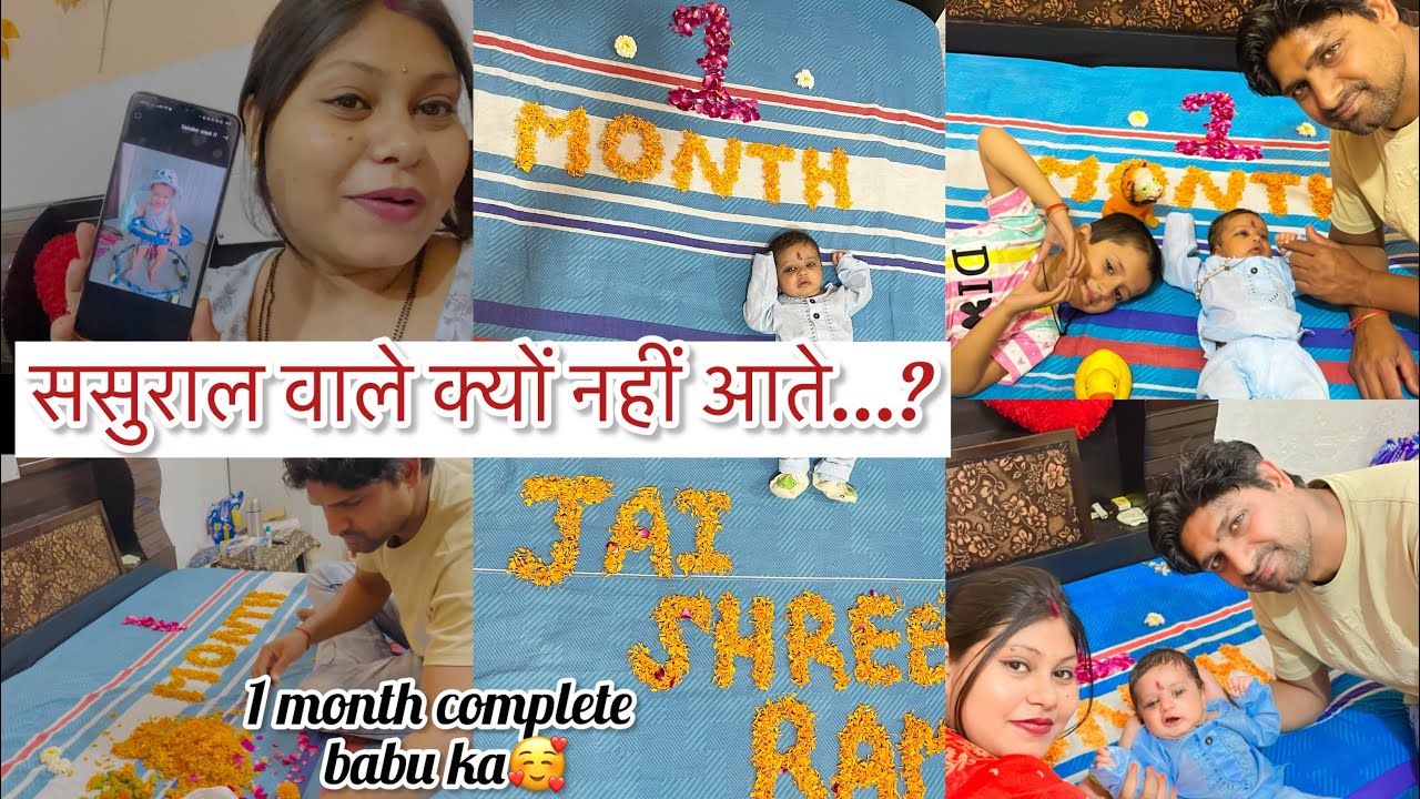 Dravik ka manaya 1st month birthday🎂/ Bar-bar ik hi sawal🤦‍♀️ - YouTube