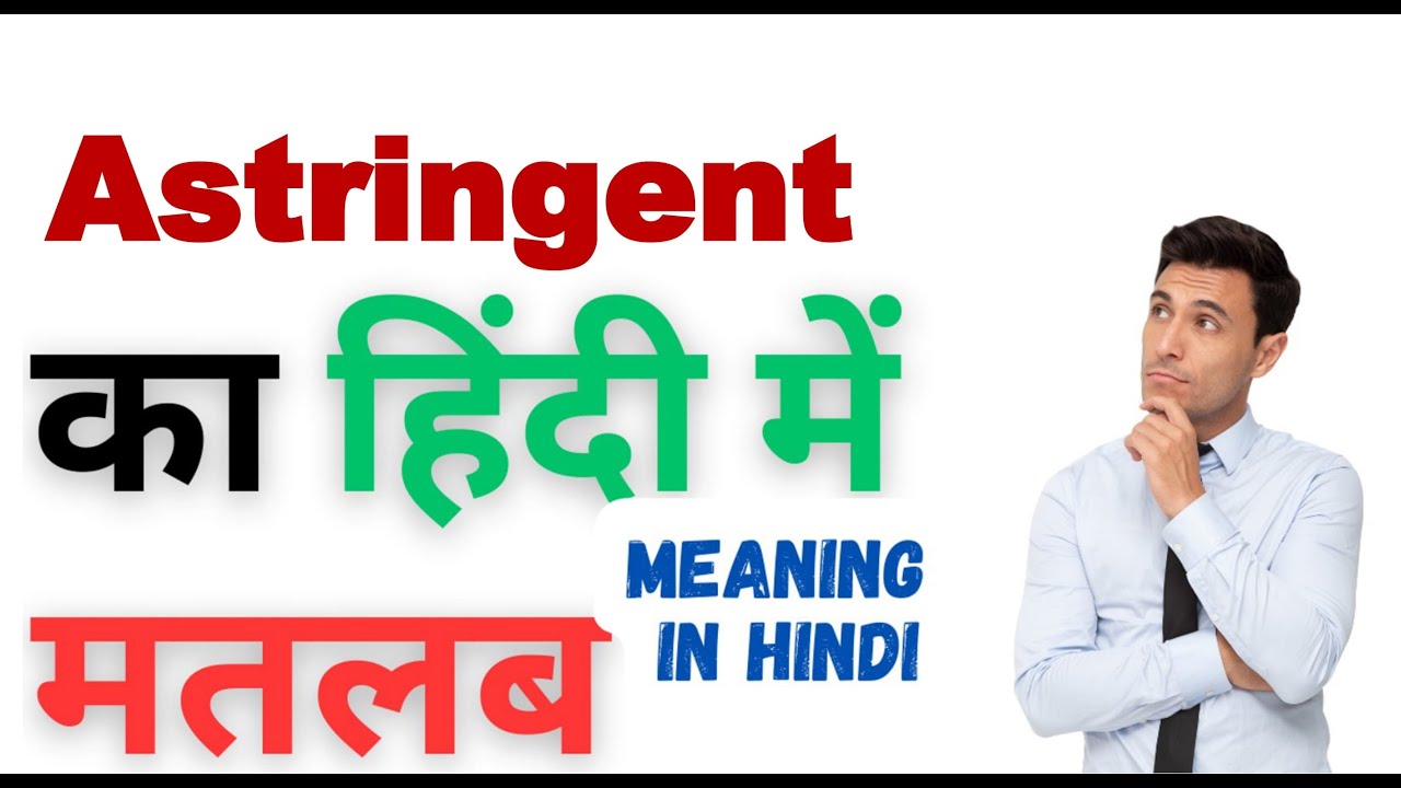 Astringent Ka Kya Matlab Hota Hai | Astringent Meaning in Hindi ...