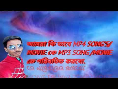 How to mp4 song/movie convert to mp3 songs /movie . - YouTube