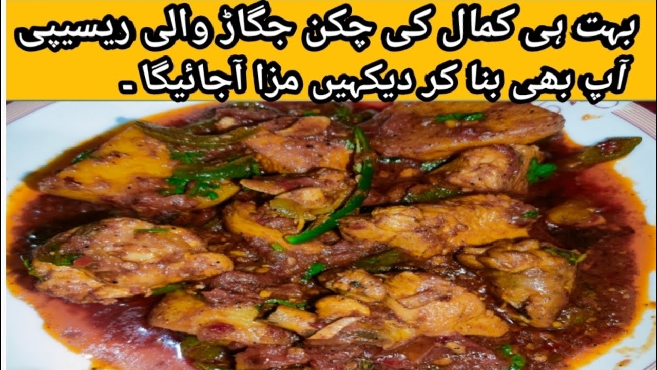 Chicken Juggar Recipe | Chicken New Style Recipe | @Kitchenmahnoorka ...