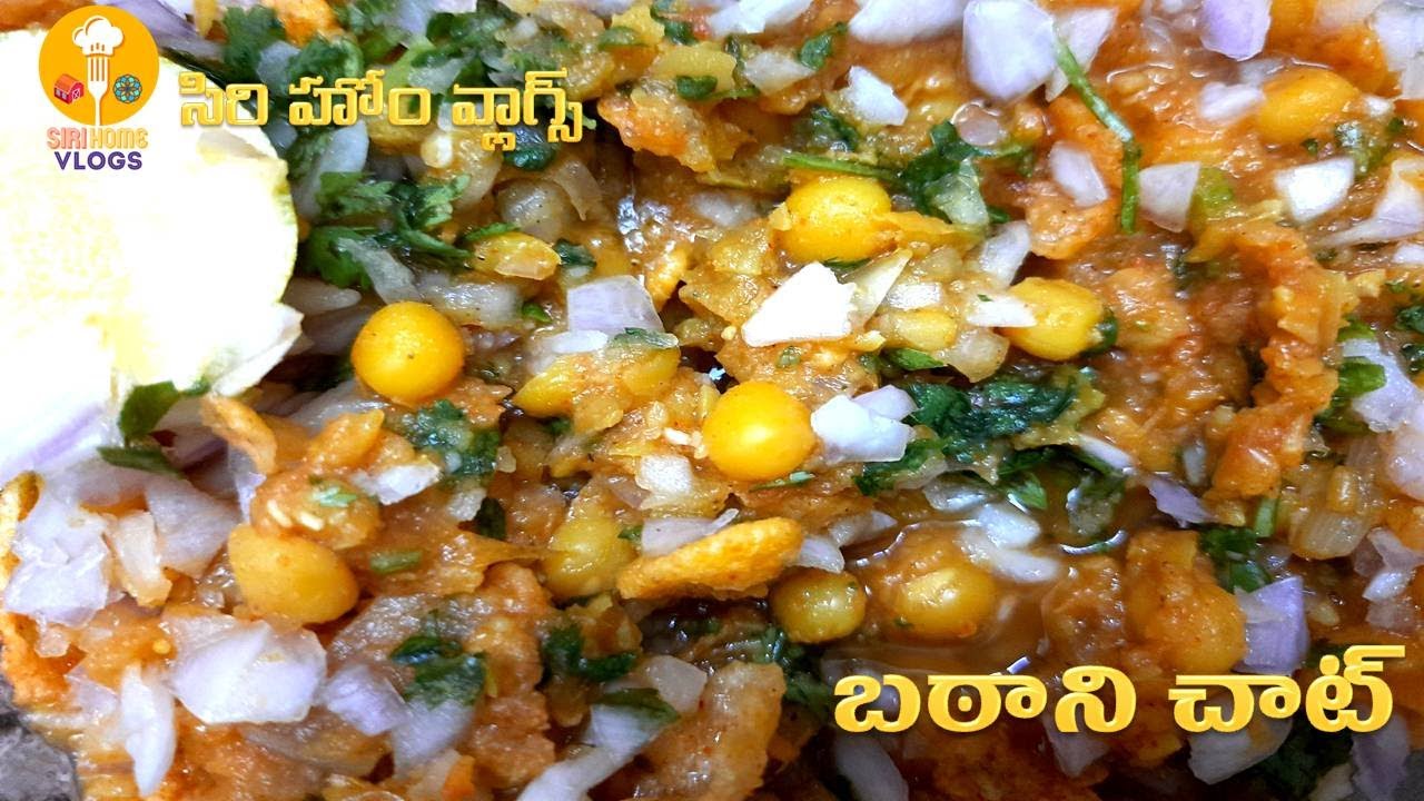 బఠాని చాట్ I How to Prepare Batani Chat At Home I Street Style Batani ...
