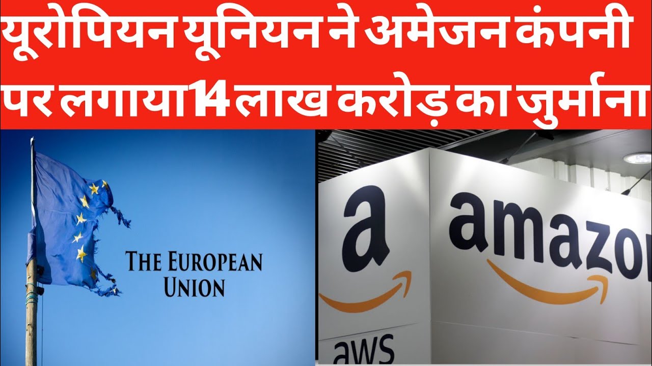 What to look for in the European Union charges against Amazon - YouTube