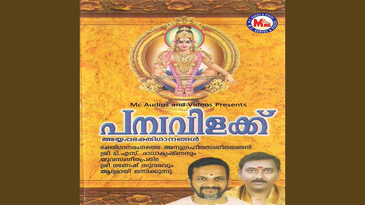 Manikanda Ninte - YouTube Music