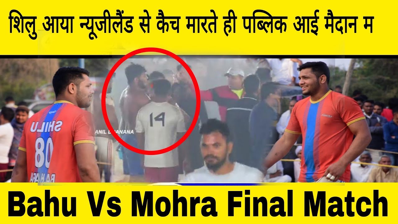 Silu Bahu Vs Mokhra Final Match , मोखरा फाइनल मैच । न्यूजीलैंड से आते ...