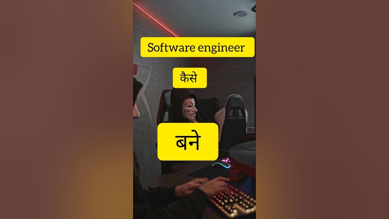 Software engineer कैसे बने ️#shortsfeed #shorts#viral#trending #trend #softwareengineer #bca#mca ...