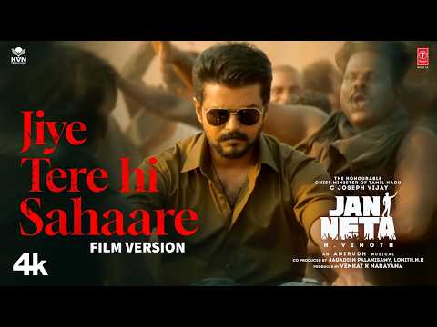Jiye Tere Hi Sahaare (Full Video) | Hon’ble CM Thalapathy Vijay | Jan Neta | H Vinoth | Anirudh