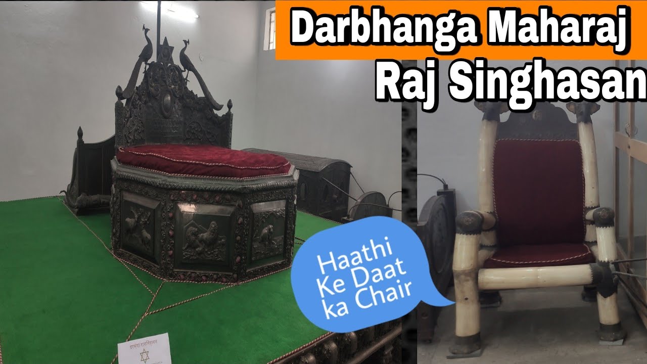 Darbhanga Maharaj Museum !!! Darbhanga Raj Singhasan !!! Darbhanga ...
