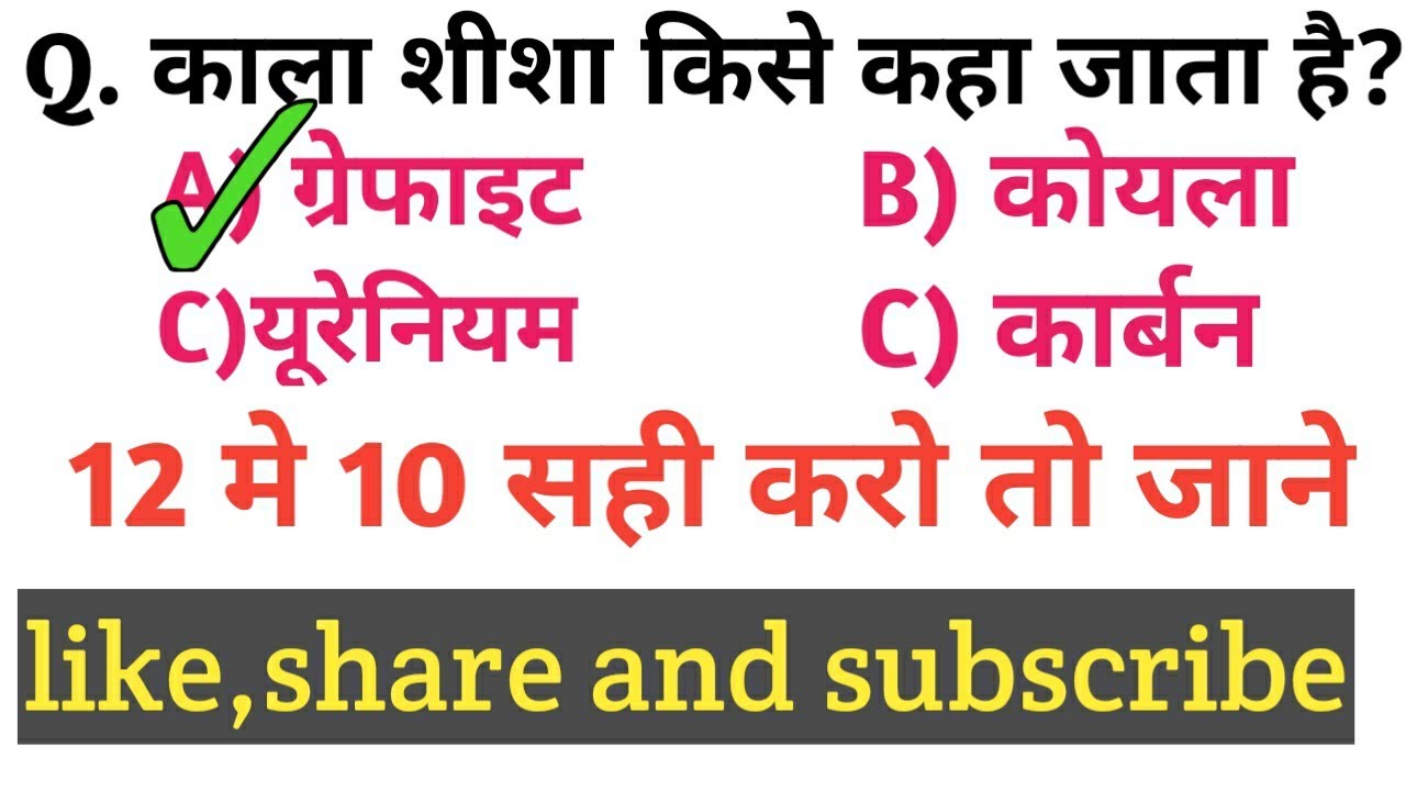 Gk। General knowledge। Important gk question and answer for competitive ...