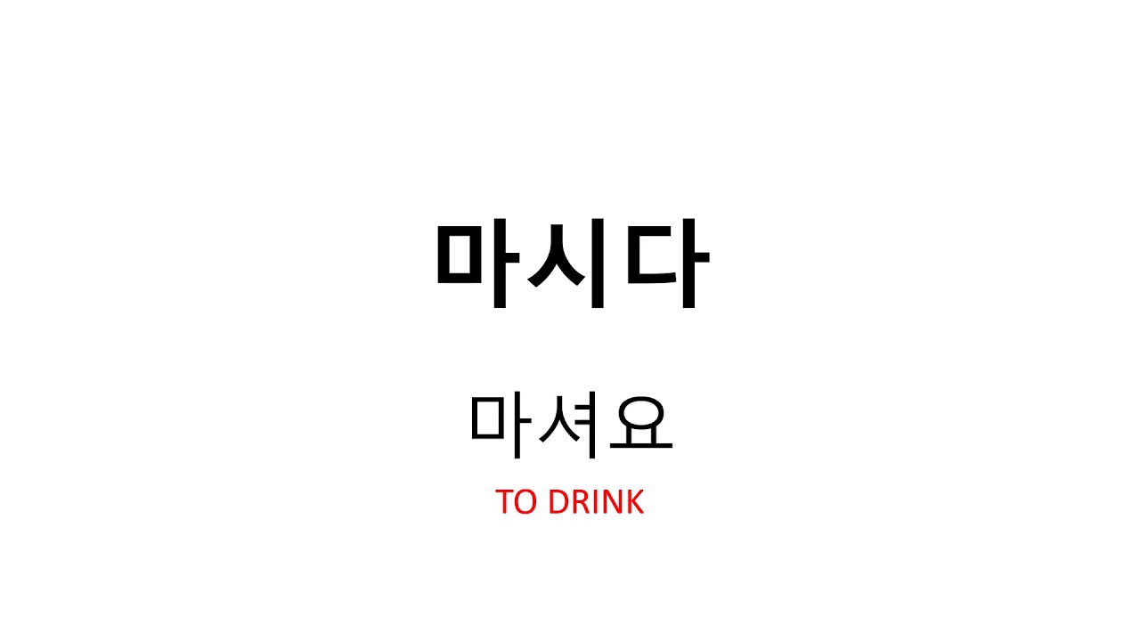 HANGUGO VOCABULARY LIST NO 1 - YouTube