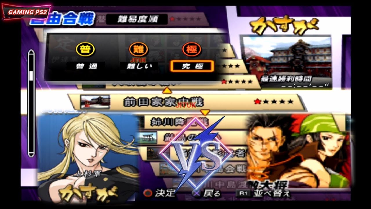 Kasuga Vs Matsu & Maeda Toshii - Basara 2 Heroes - YouTube