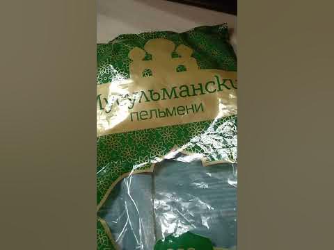мусульманские пельмени - YouTube