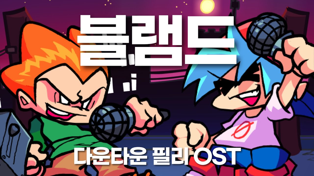 프나펑 다운타운 필리 OST - 블램드 / FNF Downtown Philly OST - Blammed [Fanchart ...