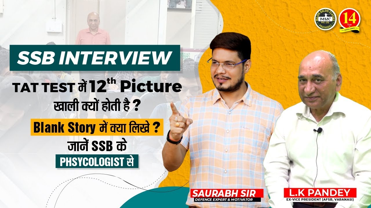 How to Write a story in Blank Slide in TAT Test ? | Blank Slide in TAT ...