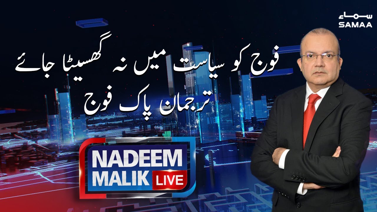 Nadeem Malik Live | SAMAA TV | 08 February 2021 - YouTube
