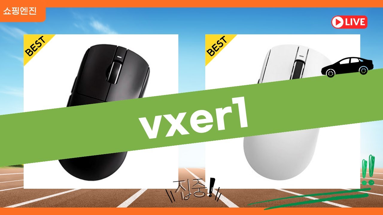 vxer1 제품 리뷰 - 사용 후기 및 꿀팁 대공개! - YouTube