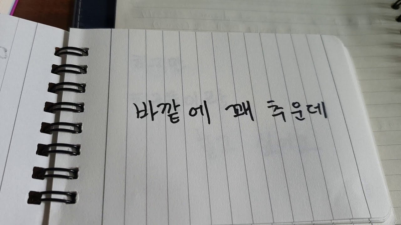 엄마표영어 day-12 go get your jacket. - YouTube