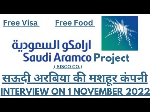 || ARAMCO PROJECT || (Sisco Co.) COMPANY CLIENT INTERVIEW ON | 1 ...