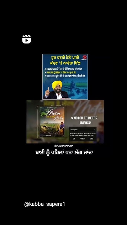 babbu maan ne pehla hi keh dita c te aj sach ho gyaa #babbumaan - YouTube