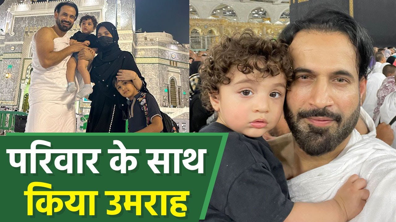 Cricketer Irfan Pathan Family संग Mecca में Umrah Video Viral, लिखा ...