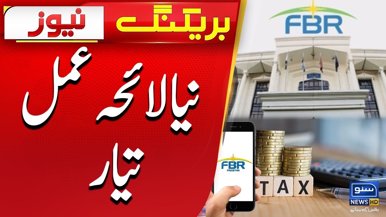 New plan is ready | Breaking News | Suno News HD - YouTube