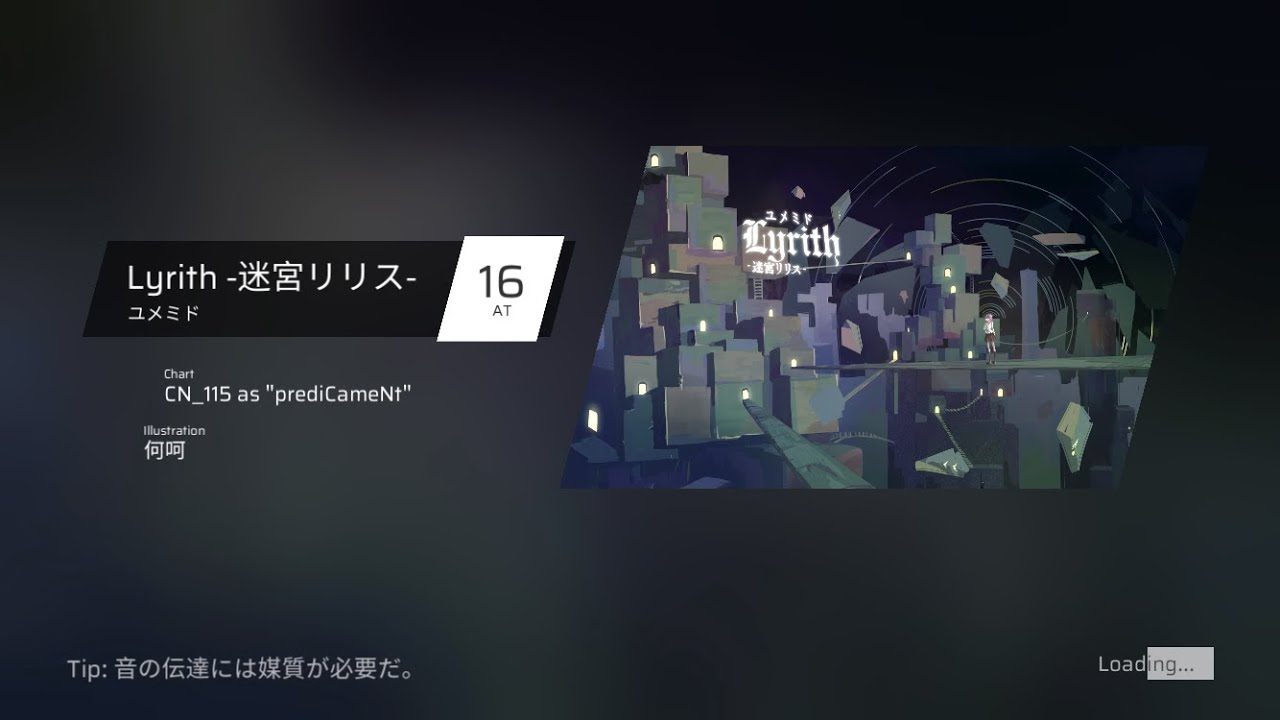 Lyrith-迷宮リリス-(AT16) 初見 - YouTube