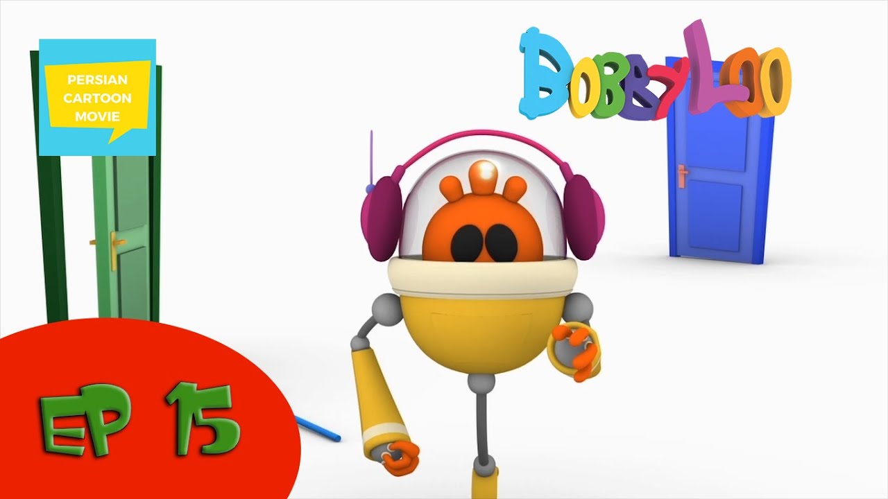 PERSIAN CARTOON | BOBBY LOO | EP 15 | Vacuum Cleaner | ابی لو - YouTube