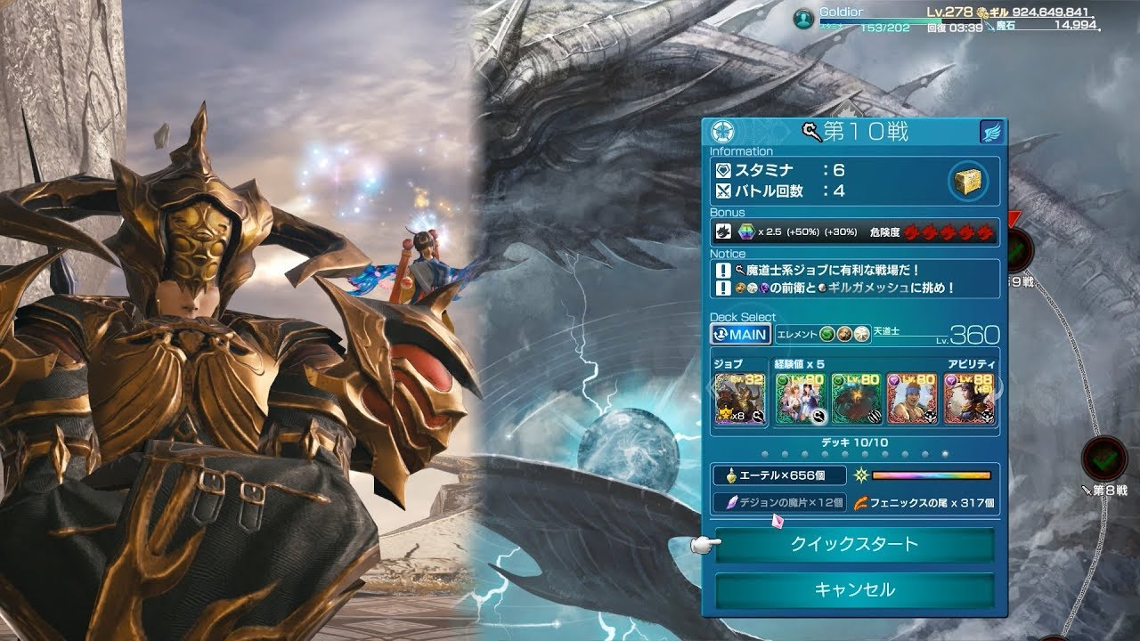 MobiusFF(JP) - Endless War II 250 (Lap 21-10) EX Mage - YouTube