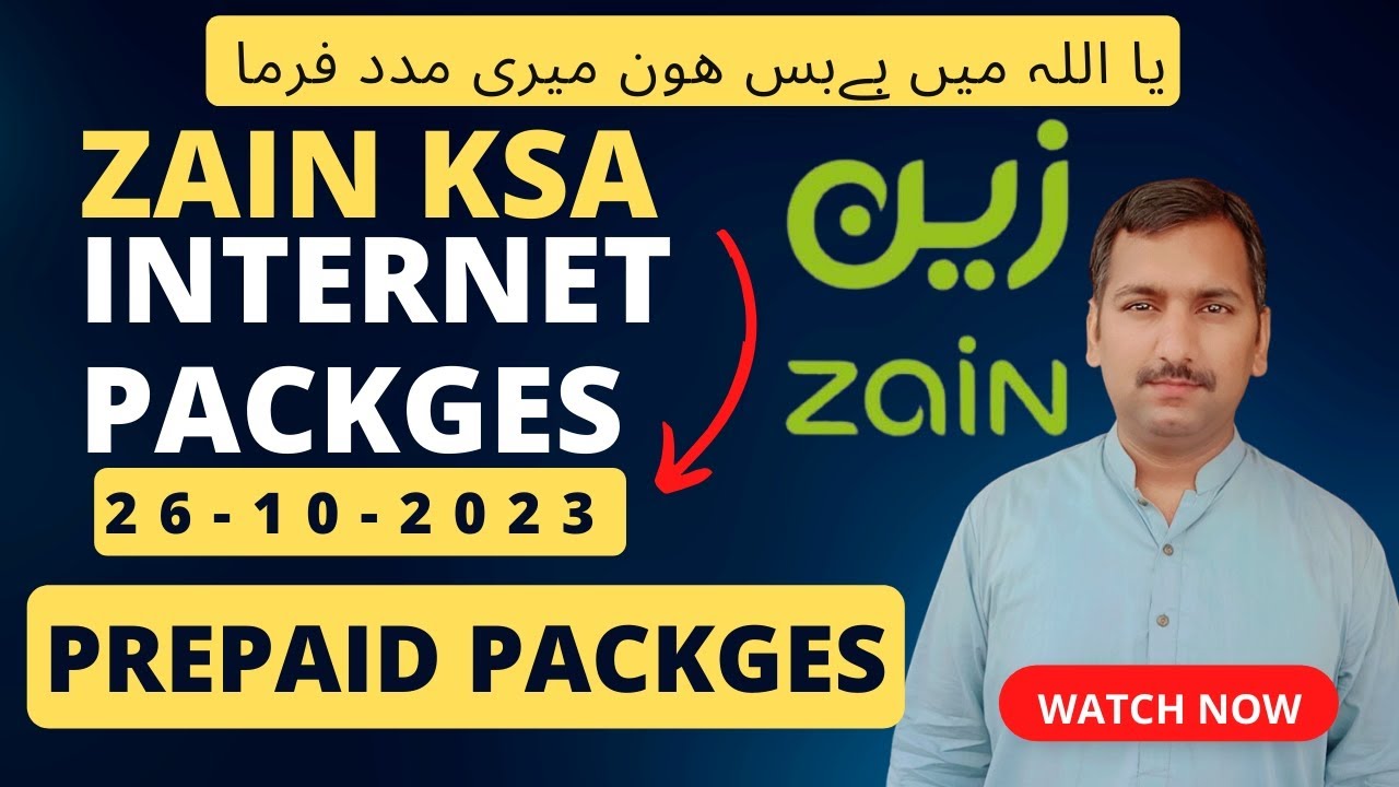 Zain internet package 🇸🇦 | Vpn best packages @Saudi-info - YouTube