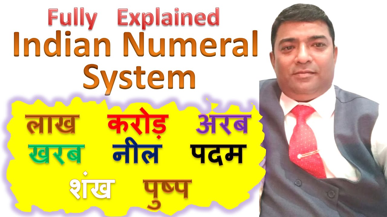 Indian Numeral System | Hindu Arabic System | Fully Explained करोड़ अरब ...