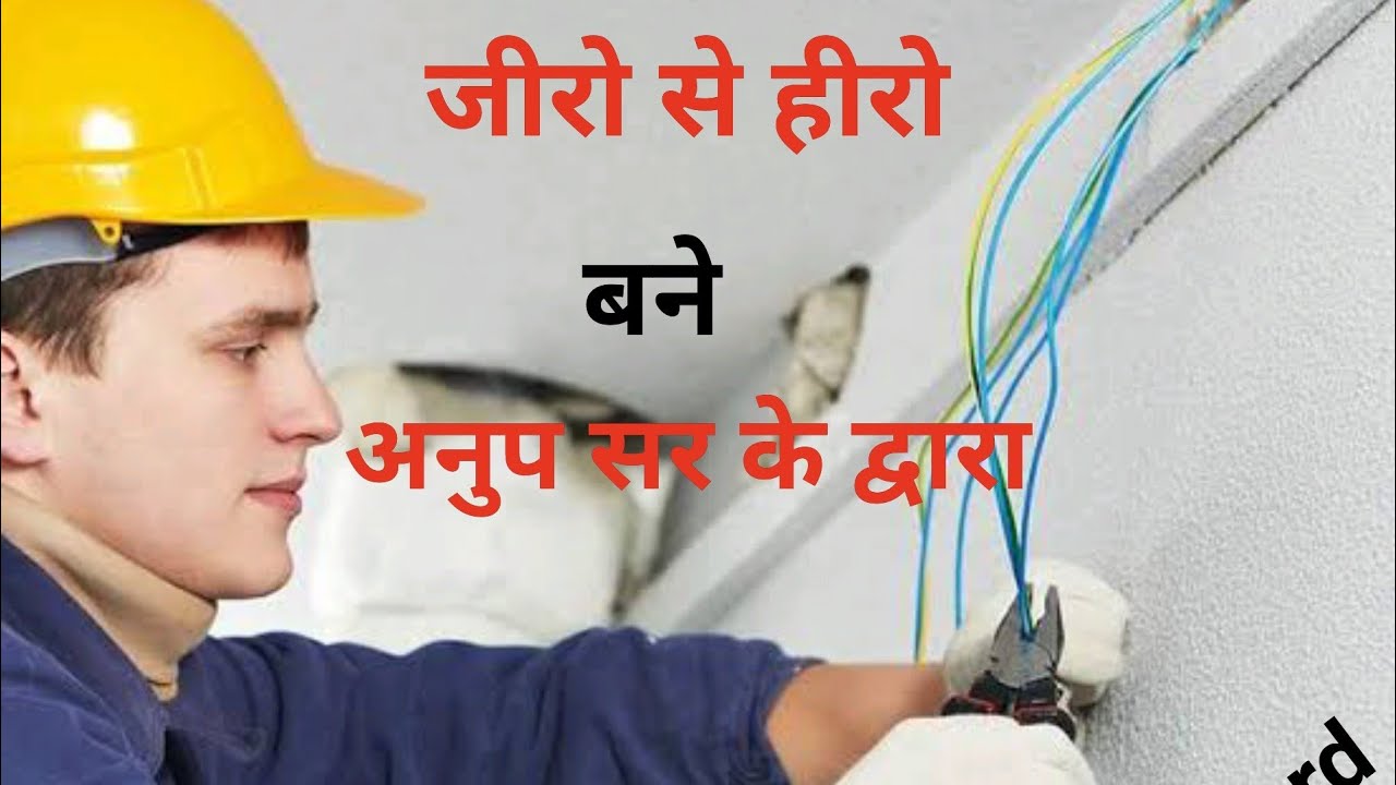 Normal House wiring... Part 1 - YouTube