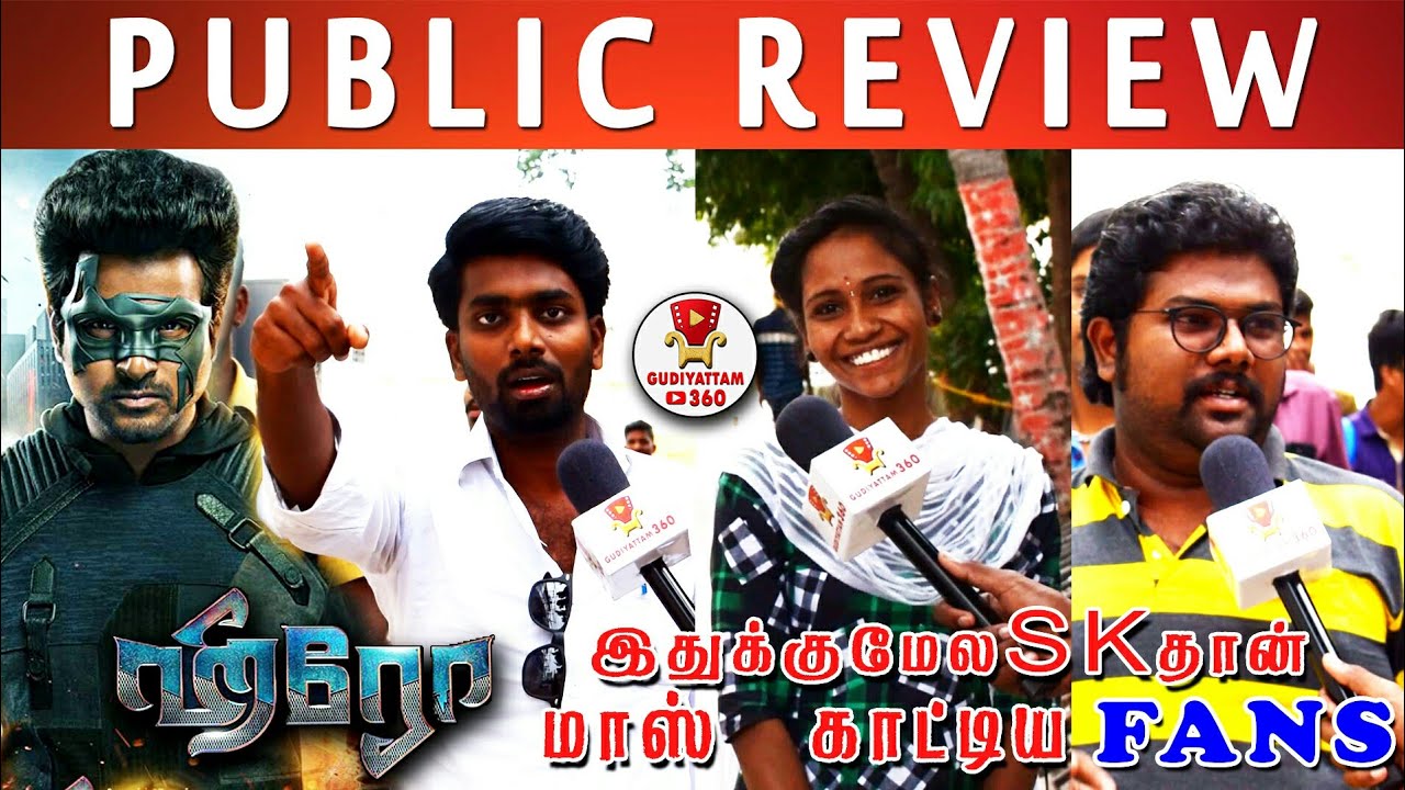 HERO REVIEW | HERO MOVIE REVIEW | HERO PUBLIC REVIEW | PS MITHRAN | SK ...