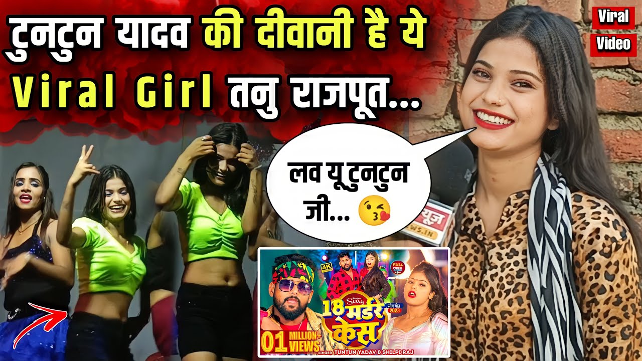 Shobha Samrat Theatre में नाचने वाली लड़की Viral Tannu Rajput ने किया ...