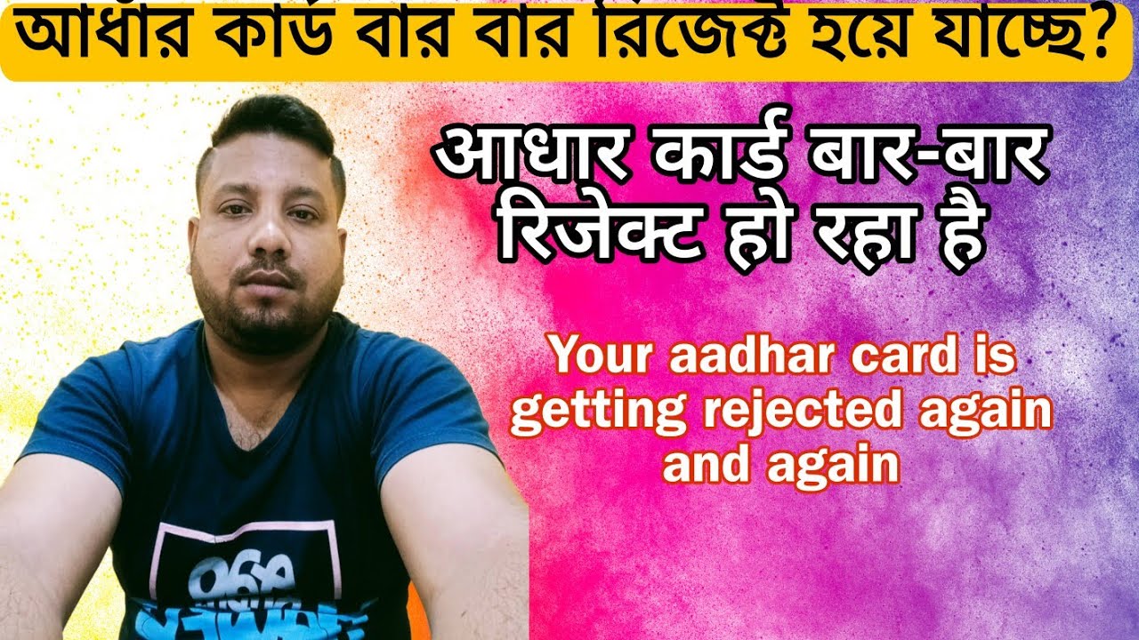 MANUAL DUPLICATE AADHAR,packet is rejected from DDCDBDSQC because found duplicate candidate ...