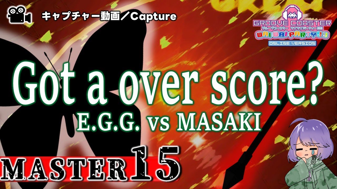 〔オリジナル No.122〕Got a over score?（MASTER15）PERFECT【GROOVE COASTER WAIWAI ...