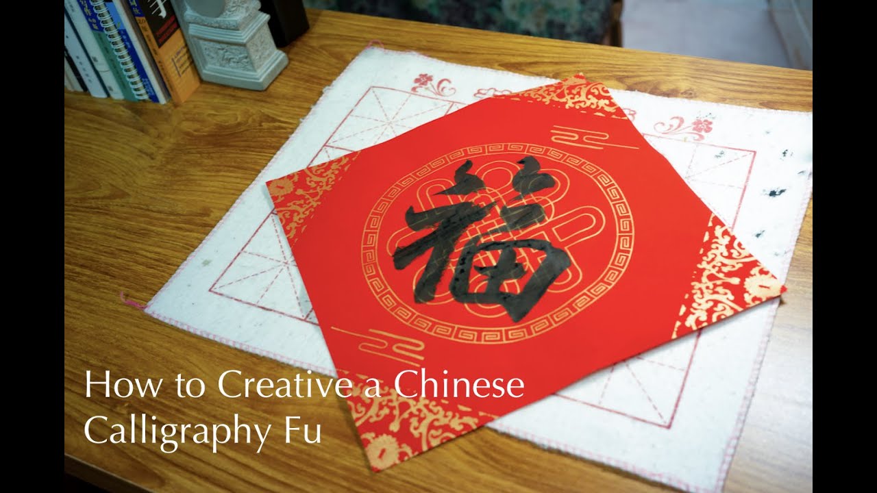 How to creative a Chinese calligraphy Fu - YouTube