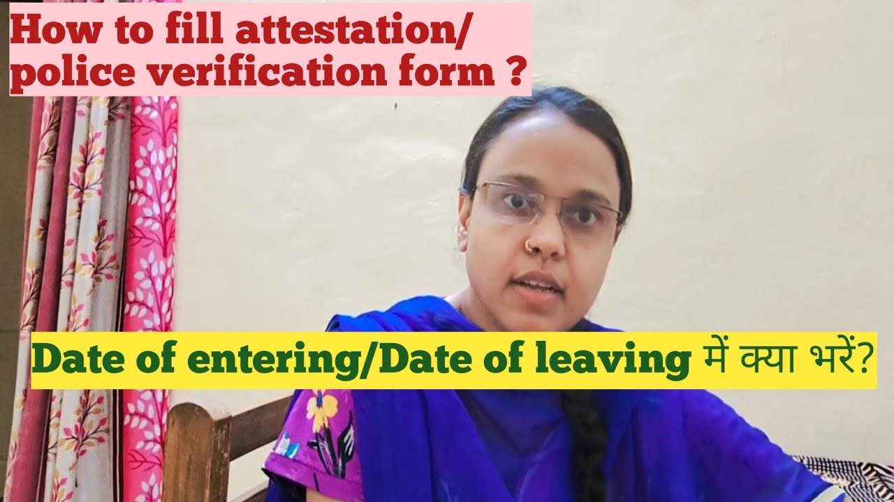 How to fill police verification/attestation form? Date of entering ...