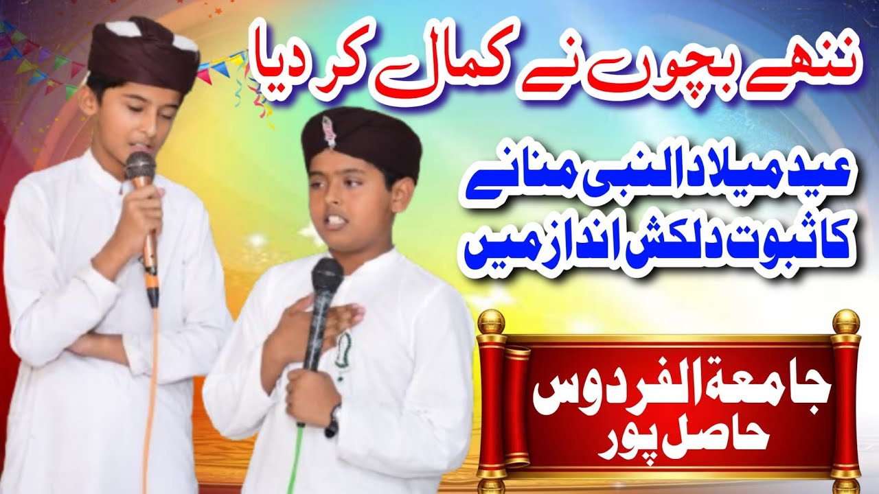 Hafiz Muhammad Ali&Hafiz Muhammad Faizan Conversation about Milad-Ul ...