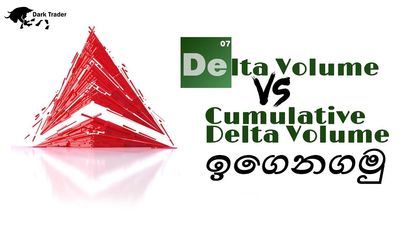 delta volume vs cumulative delta Sinhala - YouTube