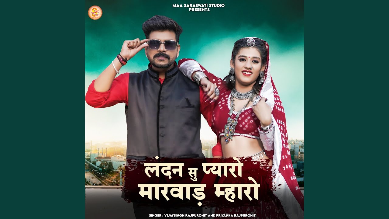 London Su Pyaro Marwad Mharo - YouTube