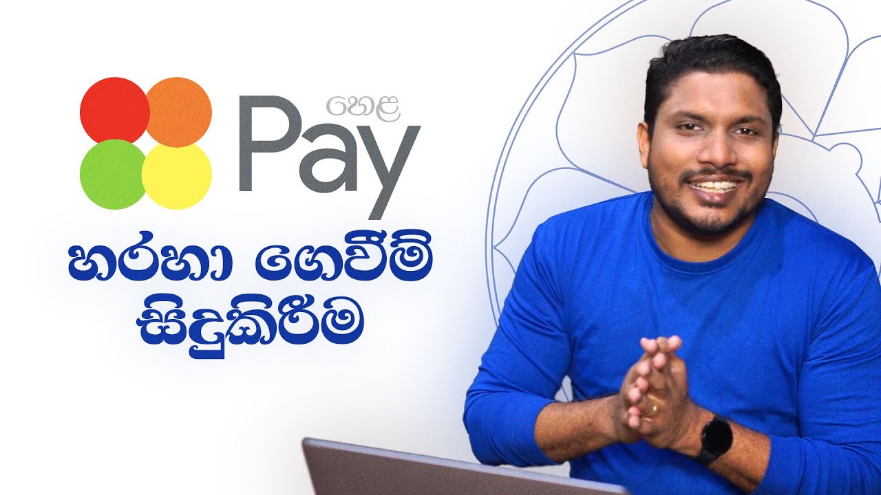 How simple is HelaPay? | හෙළPay හරහා එදිනෙදා ගෙවීම් සිදුකිරීම කොතරම් ...